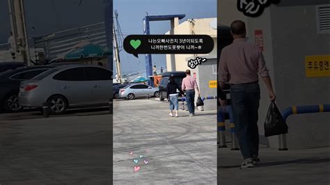 천연기념물같은커플 웃긴영상 Youtube