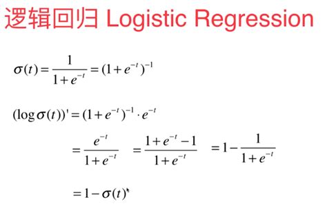 逻辑回归的数学原理推导及原理代码实现 CSDN博客