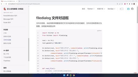 Python 开发桌面程序 Tkinter哔哩哔哩bilibili