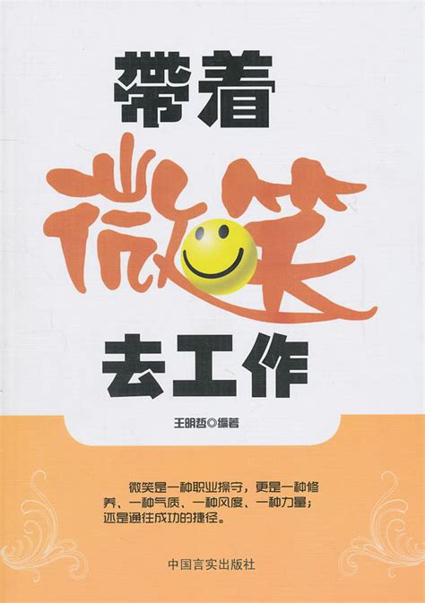 带着微笑 大山谷图库