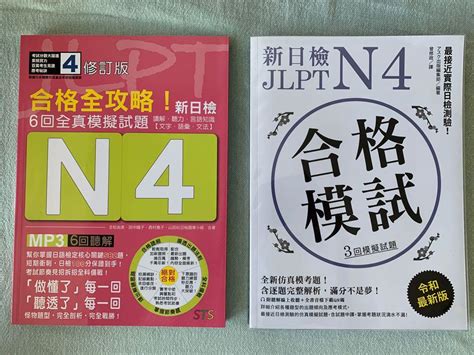 Practice Test For Passing The Jlpt N4 With Audio Dl 40 Off