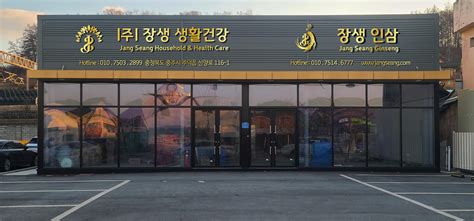 건강약국 건강약국 Added A New Photo
