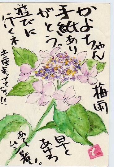 がく紫陽花 時の絵手紙 楽天ブログ