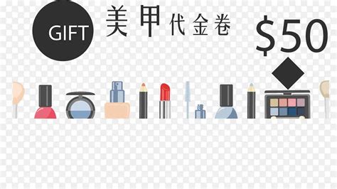 美甲代金卷PNG图片素材下载 图片编号7738210 PNG素材网