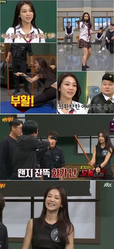 방송 Tv줌인 아는형님 액션여제 김옥빈에 반한 시간 옥빈홀릭 Ytn
