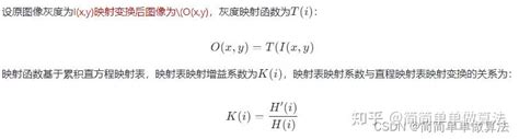 基于fpga的图像直方图均衡化处理verilog实现包含tb测试文件和matlab辅助验证 知乎
