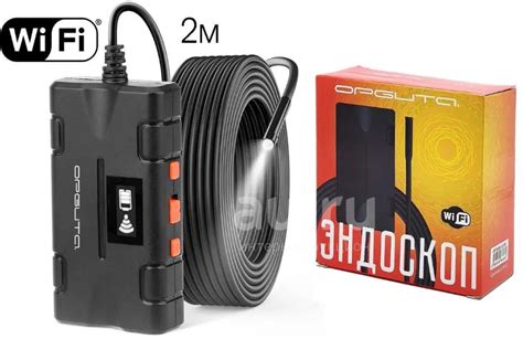 Под заказ 1-4 дня Эндоскоп OT-SME15 WiFi (8мм, 720р, 2м) Орбита ...