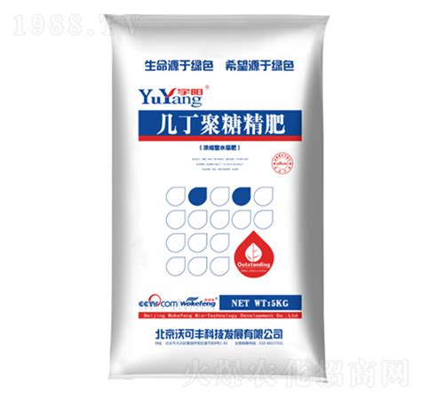 宇阳几丁聚糖精肥 沃可丰北京沃可丰科技发展有限公司 火爆农化招商网【1988tv】