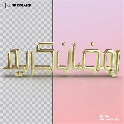 Premium Psd A Poster For A New Product Calledapj File