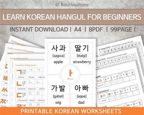 Korean Language Study Korean For Beginners Korean Study Pack Korean