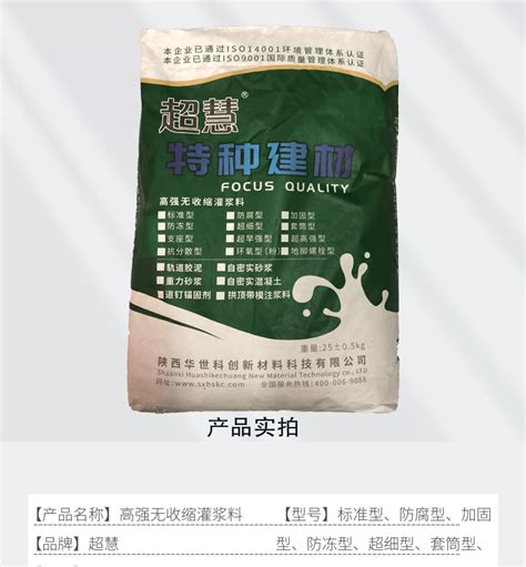 高强无收缩灌浆料cgm300高强无收缩灌浆料c60c80一二三四类灌浆料 阿里巴巴