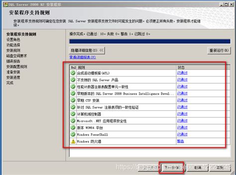 在虚拟机windows server 2008 r2完成sql server 2008的安装 sql2008虚拟机 csdn博客