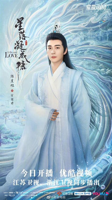 Ming Oh On Twitter 오늘 유쿠 그리고 강소 절강 위시에서 첫 방영하는 선협멜로드라마 성낙응성당 진성욱 이란적