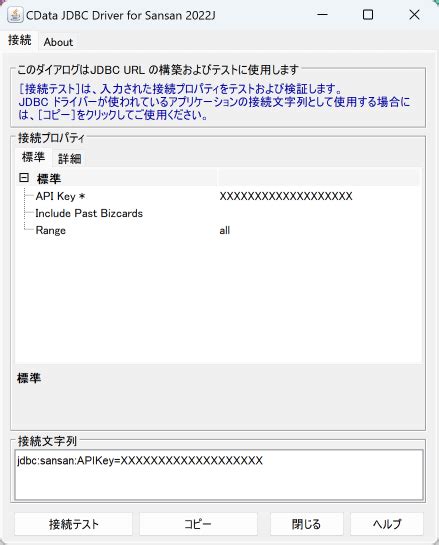 Intra Mart Im Logicdesigner を使ってsansan の名刺データを顧客マスタに連携：cdata Jdbc Driver