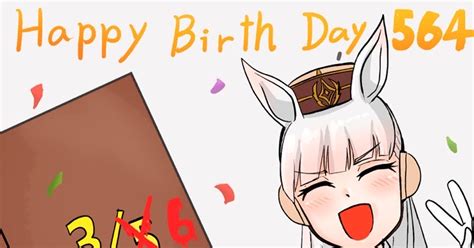 ウマ娘プリティーダービー ゴールドシップ生誕祭2023 Nemのイラスト Pixiv