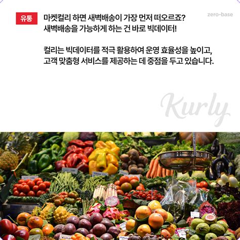 빅데이터 활용 사례 5가지 카카오 오늘의집 당근마켓 데이터 분석 실무 알아보기 It 뉴스레터 아티클 개념정리부터