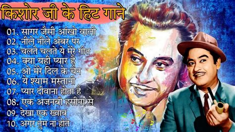 Kishore Kumar Romantic Songs Kishore Kumar Hit Songs Classical