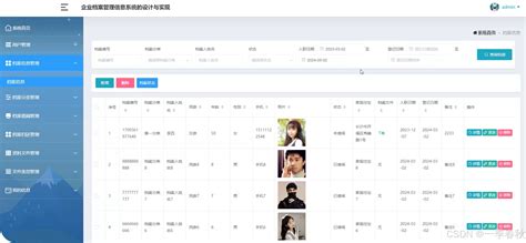 基于springboot vue企业档案管理信息系统的设计与实现 csdn博客