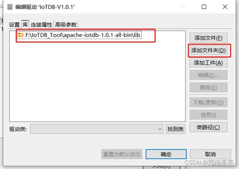 【自用】在windows操作系统下下载、安装、启动iotdb，使用dbeaver进行可视化【dbeaveriotdb】时序数据库iotdb