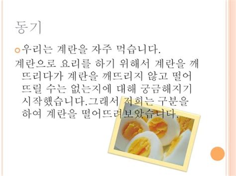 계란 떨어트려서 안 깨지게 하는방법