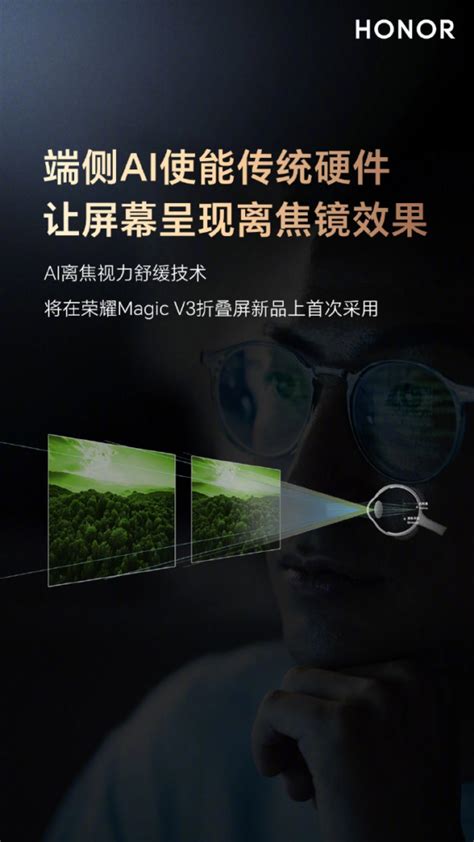 荣耀magic旗舰新品发布会定档7月12日，将发布magic V3等多款产品 牛新网