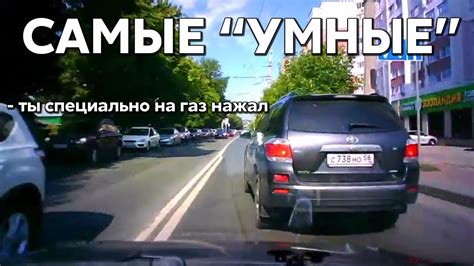 Подборка САМЫХ "УМНЫХ" водителей #718 - YouTube