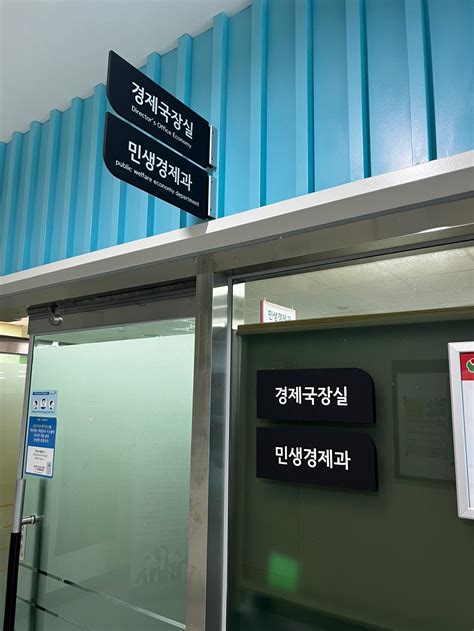 유료직업소개소 허가 신청을 하고 왔습니다