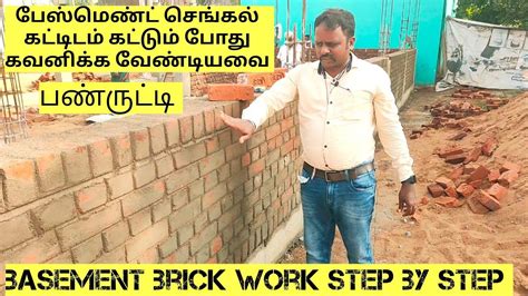 building basement brick work construction step by step quality brick