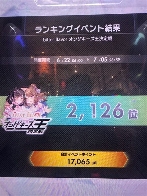 2023 07 07のオンゲキ15曲 R1538 Uhyorins Hatenadiary