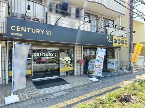 【店舗情報】狭山市の店舗情報【センチュリー21】