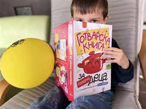 Страхотната Готварска книга за големи деца от Аля Маркова е в краткия списък на престижния
