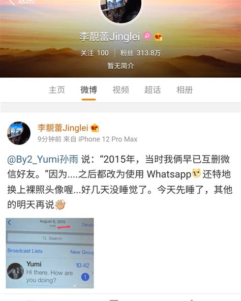 Llc 誰出聲就翻開一張陷阱牌 By2妹剛喊「早就刪王力宏微信」李靚蕾怒po裸照：換用whatsapp 這資料備份的完整度真的太猛了
