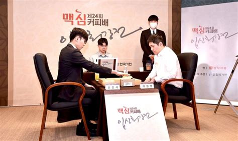 동서식품 ‘제24회 맥심커피배 입신최강전 신진서 9단 우승