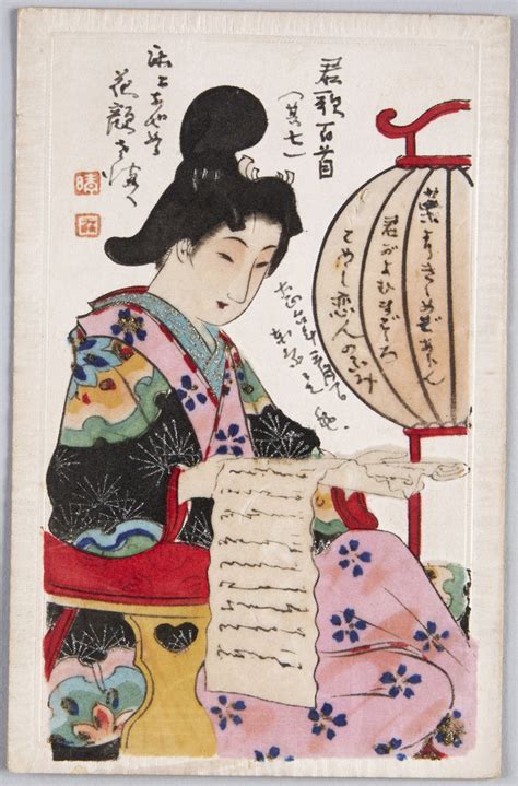手紙を読む遊女 Tomuco Tokyo Museum Collection