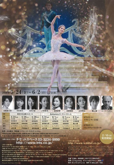 熊川哲也 Kバレエ カンパニー Spring Tour 2019 『シンデレラ』 ぴあエンタメ情報