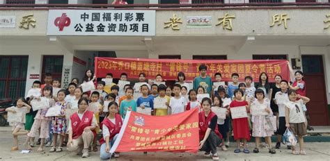 乔口镇：“雷锋号”青少年关爱家园夏令营结营 乡村动态 乡村振兴 华声在线