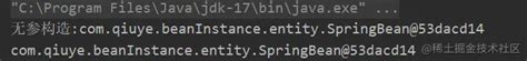Spring之bean实例化的四种方式bean的实例化方式 Spring为bean提供了多种实例化方式，通常包括4种方式 掘金