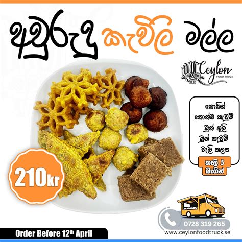 Sri Lankan Avurudu Treats Are Here 🎉 Ceylon Food Truck Facebook