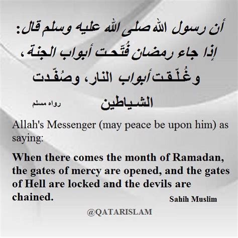 Ramadan Hadith English And Arabic Ramadan Ramadan Wishes Peace Be