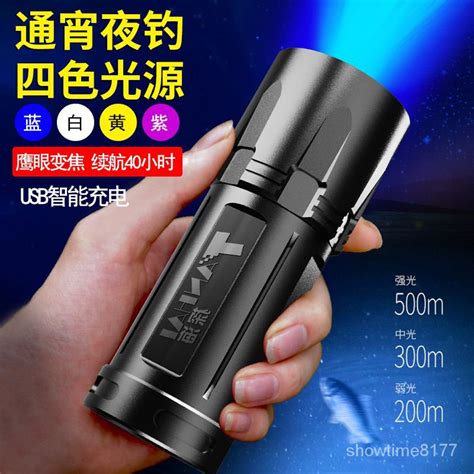 夜釣燈強光釣魚燈紫光臺釣亮魚燈大功率拉餌充電藍光手電筒夜光 YTRP 蝦皮購物
