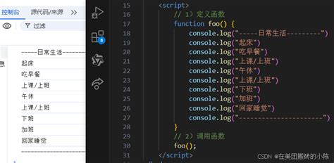javascript基础——函数 js 形参 不传会报错吗 csdn博客