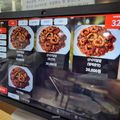 으뜸착한낙지 본점 임진각 파주롯데아울렛 맛집 네이버 블로그