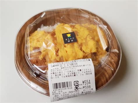 【中評価】ローソン まちかど厨房 とろーりたまごの三元豚厚切りロースカツ丼の感想・クチコミ・商品情報【もぐナビ】