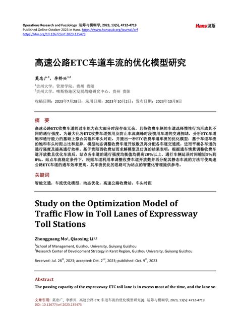 PDF Study On The Optimization Model Of Traffic Flow In Toll Lanes Of Expressway Toll Stations