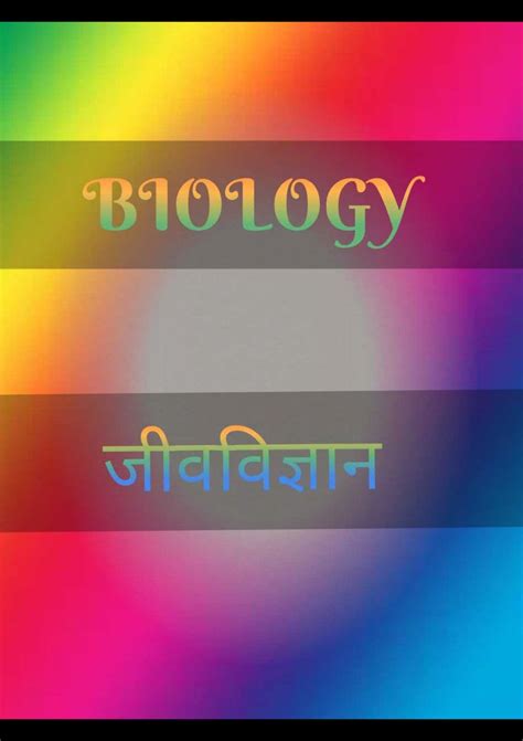 Subjects Science Ka Mahakumbh