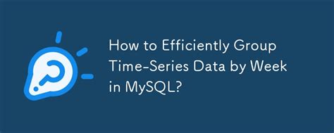 如何在 mysql 中按週有效率地對時間序列資料進行分組？ mysql教程 php中文網