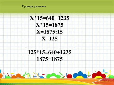 Письменное деление на двузначное число презентация онлайн