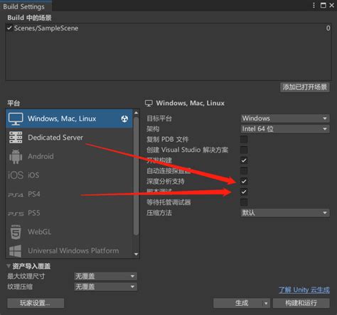 Unity生成可执行程序后功能丢失逐步完善unity在构建的时候功能消失了 Csdn博客