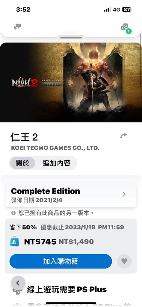 Ps4 請教plus送的遊戲，然後再買dlc是否有效？ Playstation板 Dcard