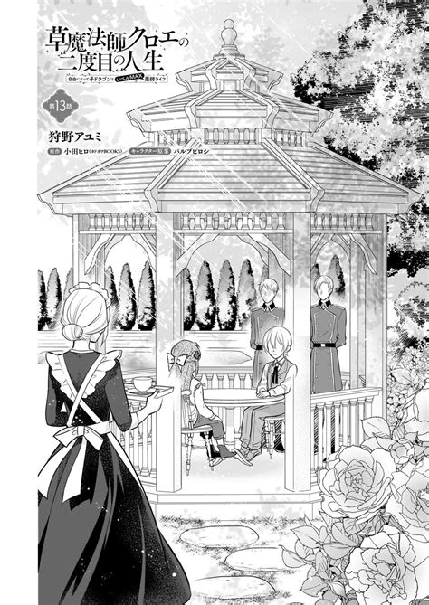 コミックウォーカー On Twitter Rt Comibi ☔65配信 Bs Log Comic Vol125内容のご紹介🐌